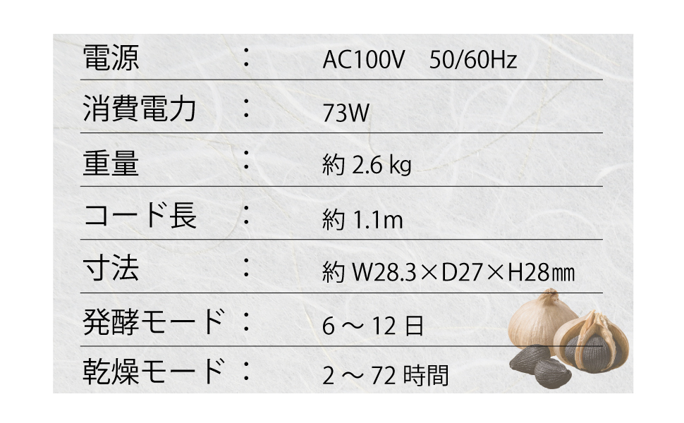Amazon.co.jp: 黒にんにく発酵器 AZ-1300H : ホーム＆キッチン