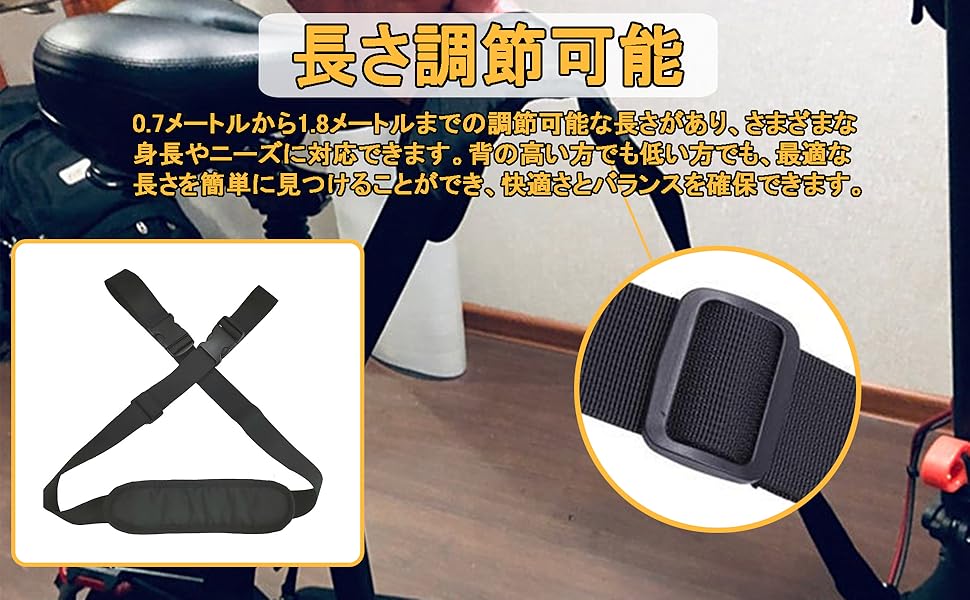 Amazon.co.jp: [SEXYTINE] ショルダーストラップ 調整可能な長さ 肩パッド付き 持ち運び 便利 ペダルなし自転車 折りたたみ自転車 バランスカー スキー板使用 (ブラック ...