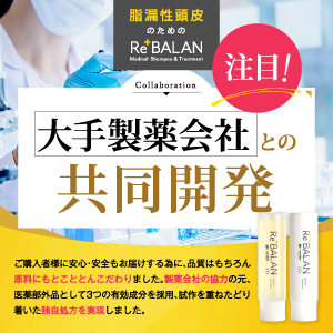 Amazon | 【医薬部外品】 脂漏性 フケ かゆみ ReBALAN リバラン 薬用スカルプシャンプー 3種の有効成分配合 弱酸性 アミノ酸 オーガニック 乾燥頭皮 マラセチア菌対策 男女 ...