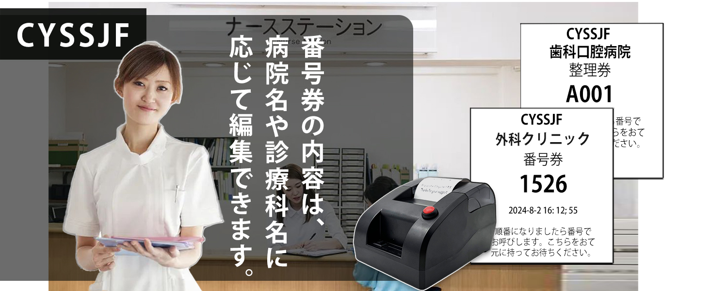 Amazon.co.jp: CYSSJF 番号発券機 整理券 順番待ち 業務用 (感熱紙1巻入れ) - 飲食店/居酒屋/受付- 順番発券機 整理券発券機 番号チケット・サーマルプリンター ...