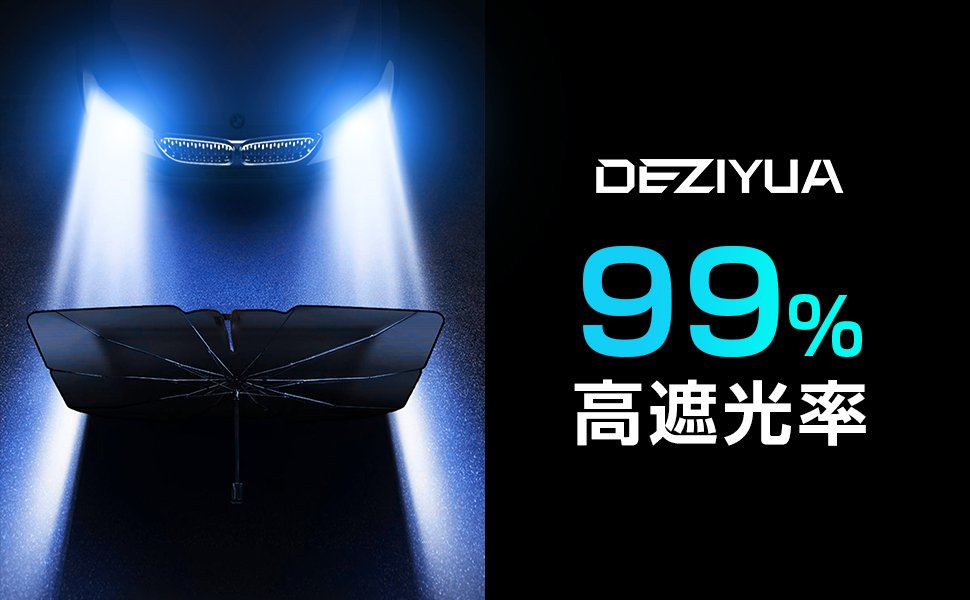 Amazon | サンシェード 【DEZIYUA 2023年夏に新登場 愛車に涼しさをもたらす】 全面 UVカット サンシェード 車 フロント 全面遮熱 暑さ対策 コンパクト 折り畳み式 10 ...