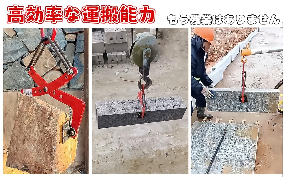 Amazon | Bokuyoku 石材クランプ 300KG 石吊りクランプ 開口幅40mm-180mm 合金鋼石吊り具クランプ リフティングクランプ 墓石クランプ コンクリートクランプ ...