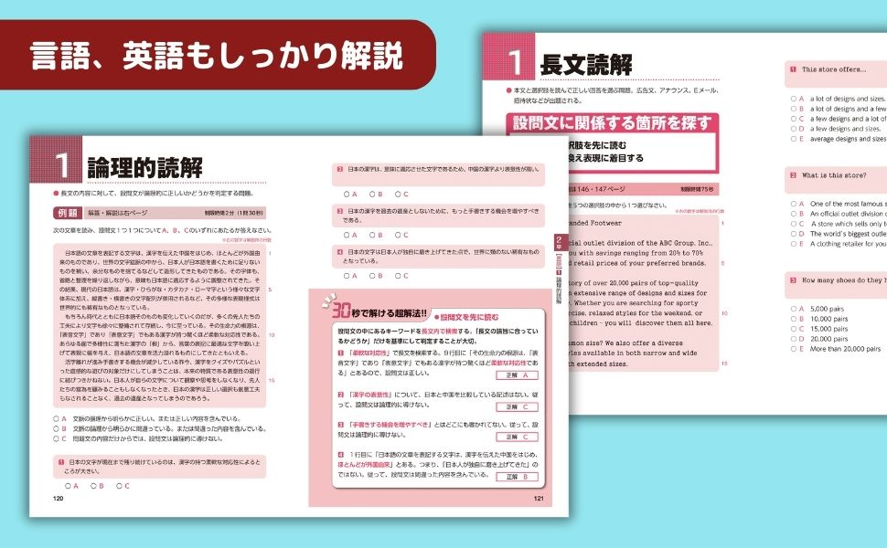 2026 最新版 史上最強 玉手箱&C-GAB超実戦問題集 | オフィス海 |本 | 通販 | Amazon
