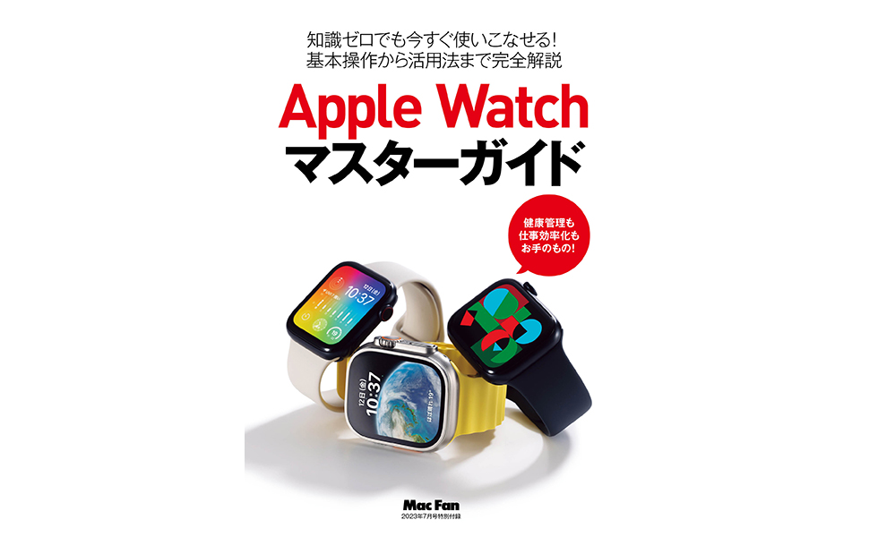 Mac Fan 2023年7月号 | Mac Fan編集部 |本 | 通販 | Amazon