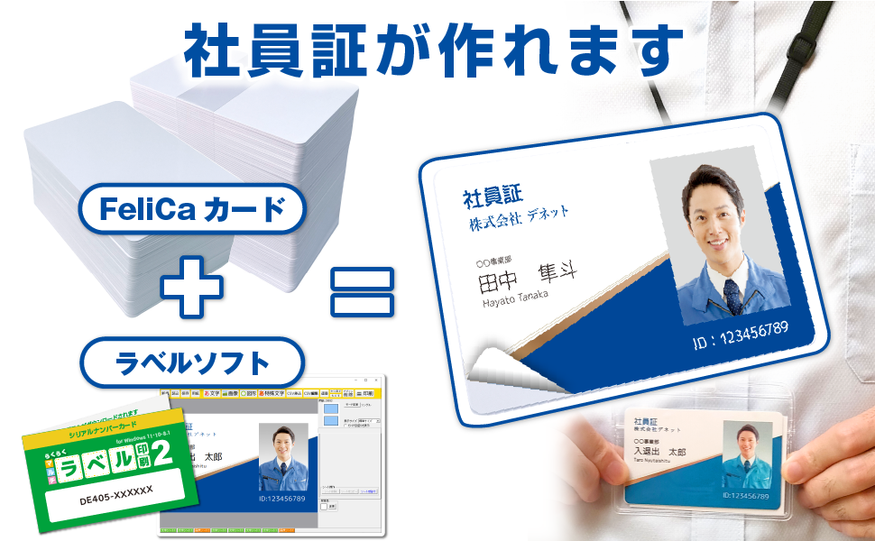 Amazon | 50枚セット FeliCa [フェリカ] カード Lite-S (無地)+ラベル印刷ソフト付き | 事務用品 | 文房具・オフィス用品