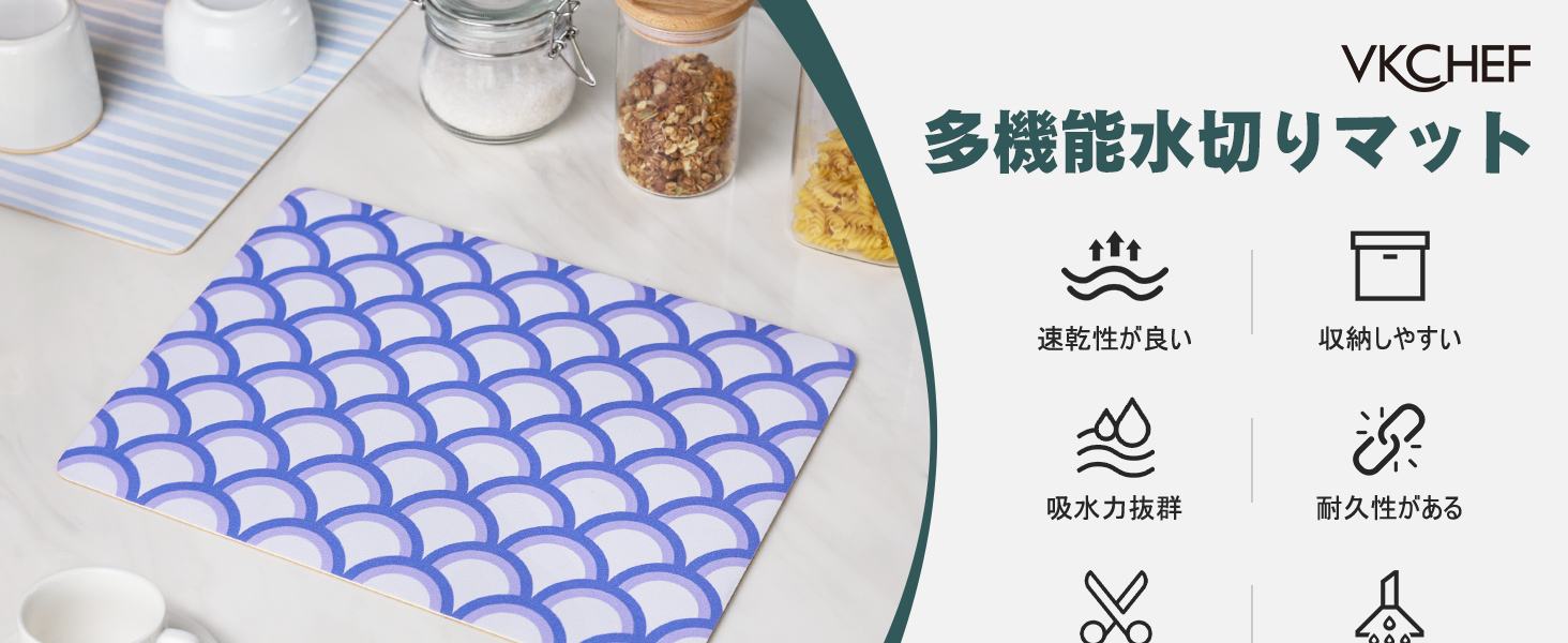 Amazon.co.jp: VKCHEF 水切りマット 吸水マット 食器マット 速乾 吸水 ブル— 水波 30X40CM 滑り止 皿置き 耐油性 食器乾燥マット 食器洗いマット 食器干しマット ...