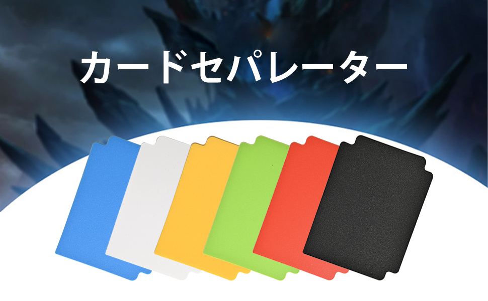 Amazon | LIKENNY カードセパレーター 6色 36枚 セパレーター カード トレーディングカード カードゲーム カード用仕切り | インデックス・仕切りカード | 文房具・オフィス用品
