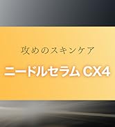 Amazon | フラクショナルCC ニードルセラムAZ 日本製 針美容液 生アゼライン酸 グリシルグリシン 毛穴 皮脂 30mL | フラクショナルCC | 美容液 通販