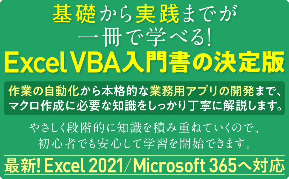 ExcelVBA[完全]入門 | 古川順平 |本 | 通販 | Amazon