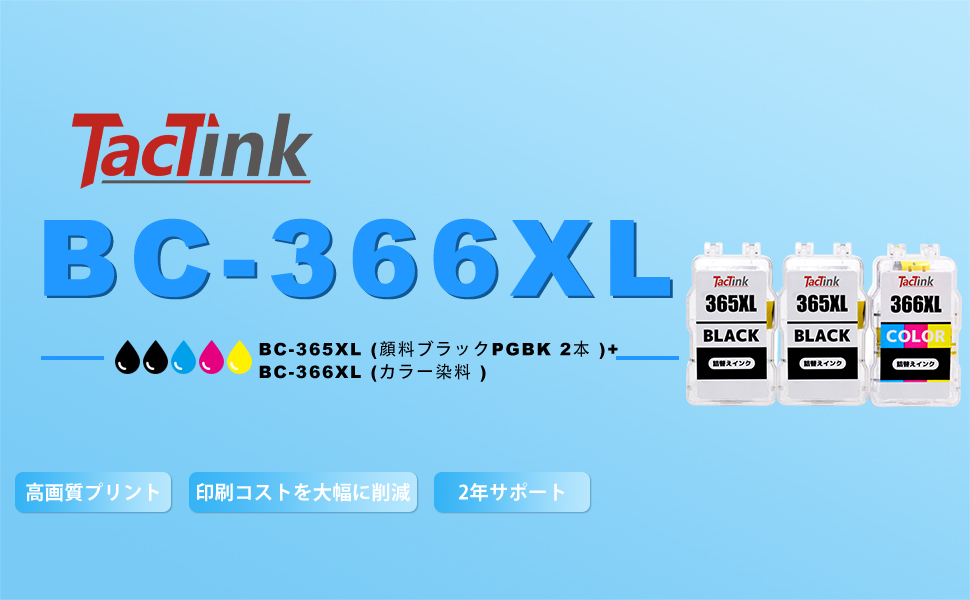 Amazon.co.jp: TacTink BC-365/366 詰め替えインクカートリッジ Canon TS3530 TS3730 インク BC-365XL(顔料ブラック2本) BC ...