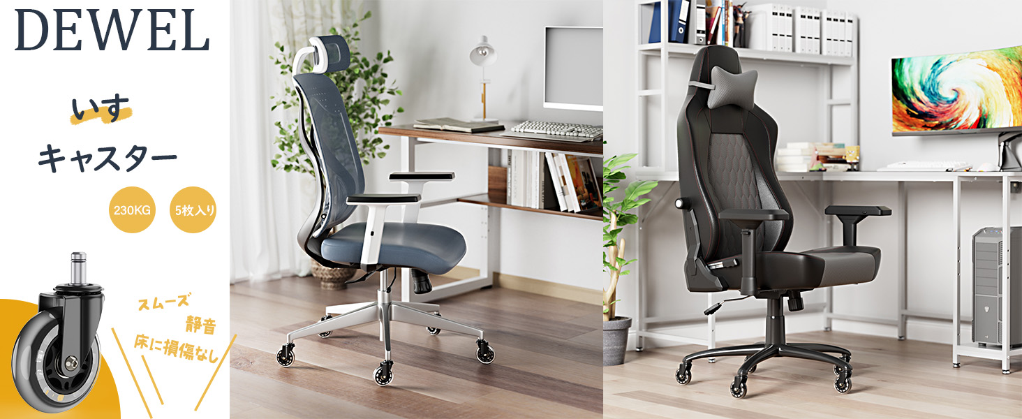 Amazon.co.jp: DEWEL イスキャスター 3インチ オフィスチェア キャスター 車輪 差込式 360度回転 静音 PU ゴム 交換用 ホイール径 77mm ステム直径 11mm ...