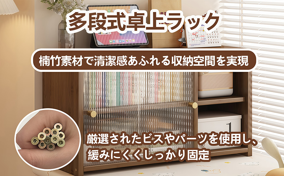 Amazon.co.jp: KoiFlow デスク上収納ラック 卓上棚 卓上収納 机上ラック 三段 デスク上置棚 竹製 アクリル扉付き 可動式棚板 DIY可能 耐荷重22kg 小物入れ 簡単 ...