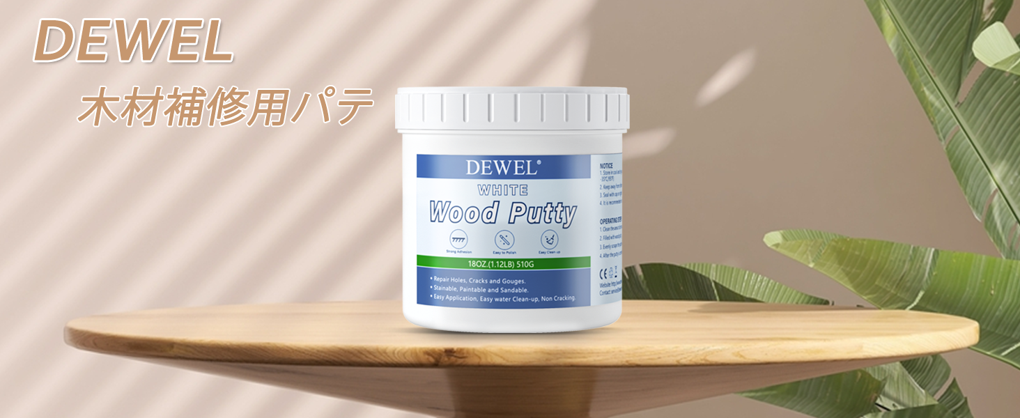 Amazon.co.jp: DEWEL 木工パテ 木材 パテ 穴埋めパテ パテ ウッドパテ 木材補修用パテ 補修パテ ウッドフィラーパテ 木製テーブル、戸棚、床、ドアの亀裂など補修 ...