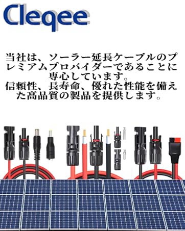 Amazon.co.jp: Cleqee 10AWG 1m ソーラーパネルケーブルキット ソーラーコネクター アンダーソンコネクター 変換アダプター (反極) 延長コード アンダーソン ...
