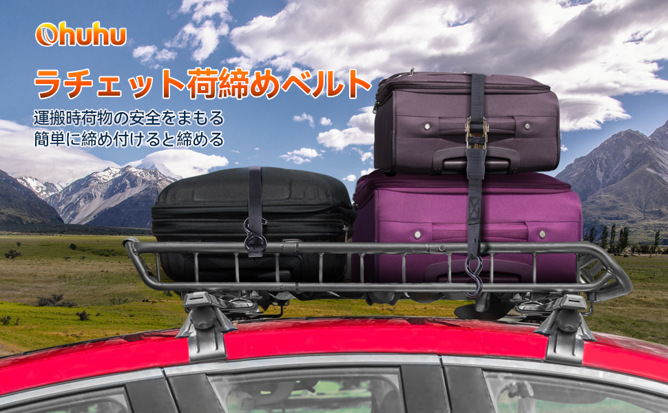 Amazon.co.jp: Ohuhu ラチェットベルト タイダウンベルト ラッシングベルト 長4.5m 幅2.5cm 荷締めベルト 破断荷重680kg マックス使用荷重226kg バイク ...