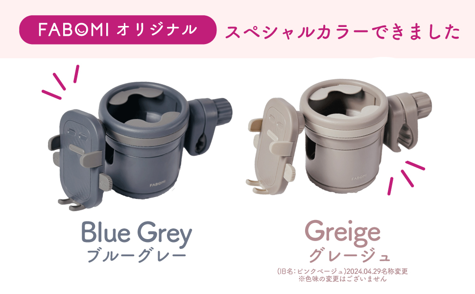 Amazon.co.jp: FABOMI ベビーカー ドリンクホルダー 2個 スマホ 携帯 哺乳瓶 ベビーカー用 カップホルダー ボトルホルダー スマホホルダー ドリンク ホルダー クリップ ...