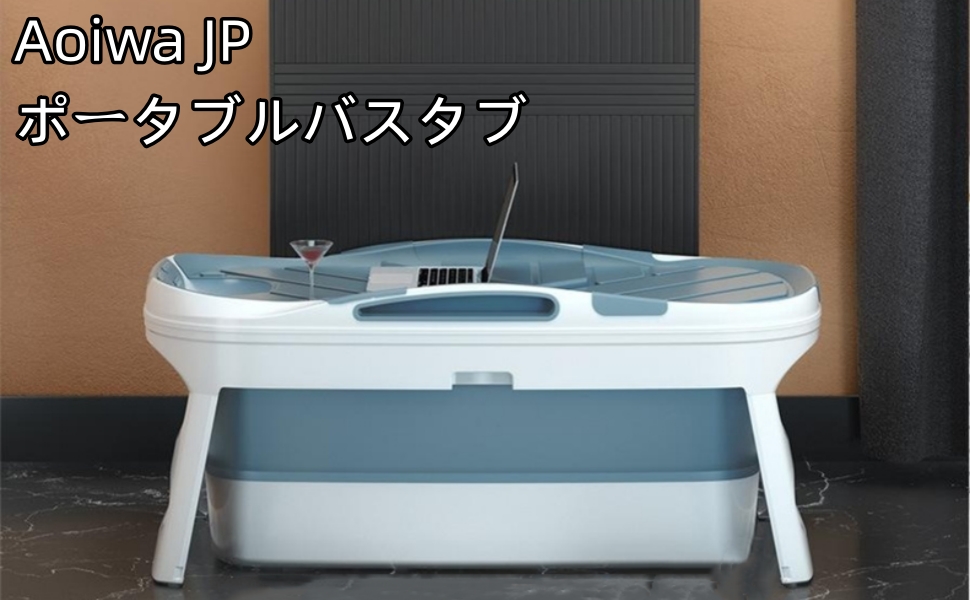 Amazon | Aoiwa JP 浴槽 ポータブルバスタブ 折りたたみ浴槽 折り畳み式 バスタブ 持運び便利 風呂 バケッツ 家庭用大人お風呂 浸漬式 SPA 大人 子供 バスルーム 家庭用 ...