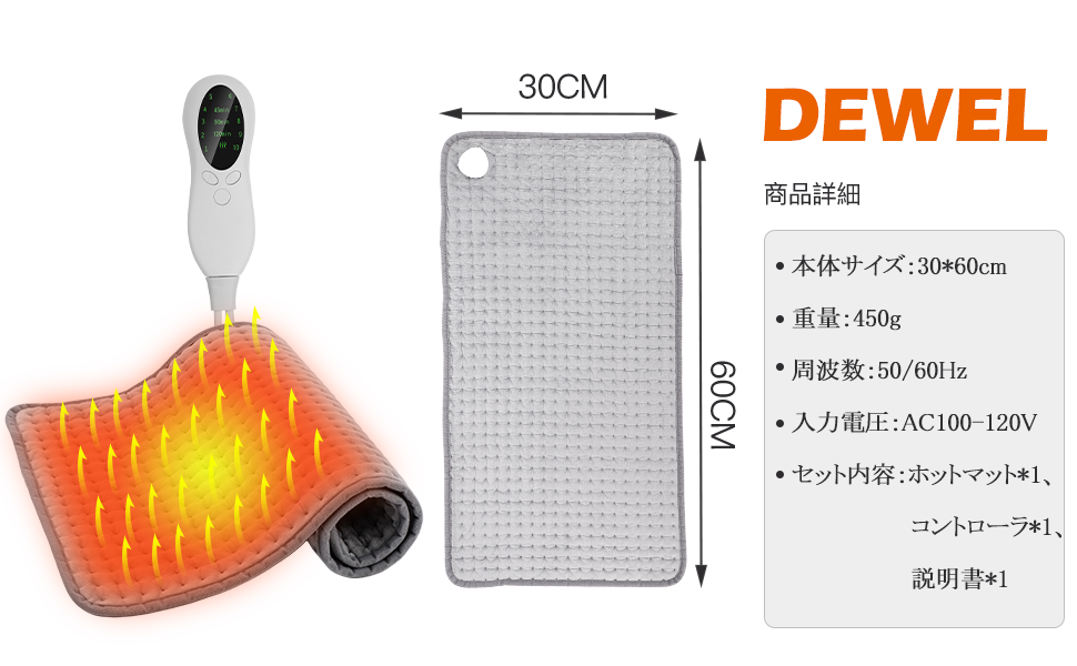 Amazon | DEWEL ホットマット 電気マット 10段階温度調節 タイマー機能付き 過熱保護 30*60cm 電気カーペット 電熱マット 速暖 防寒対策 ひざ掛け/肩掛け/足掛け ...