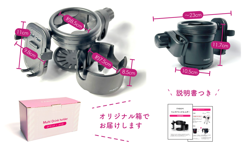 Amazon.co.jp: FABOMI ベビーカー ドリンクホルダー 2個 スマホ 携帯 哺乳瓶 ベビーカー用 カップホルダー ボトルホルダー スマホホルダー ドリンク ホルダー クリップ ...