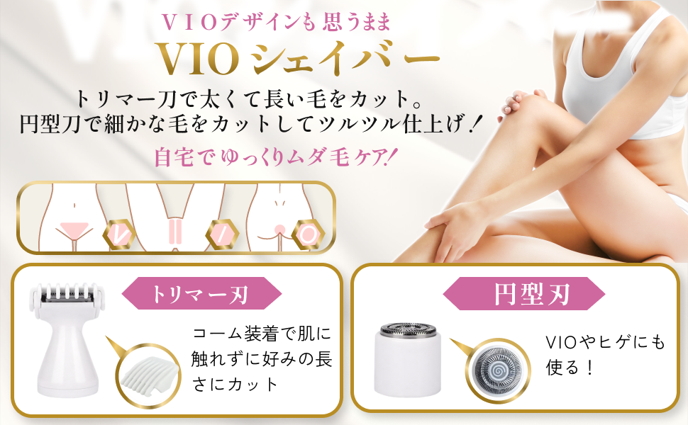 Amazon | vio シェーバー ボディトリマー レディース メンズ 眉毛 デリケートゾーン 顔 全身 ムダ毛処理 USB充電式 5in1 多機能 キリコ MUM JAPAN ...