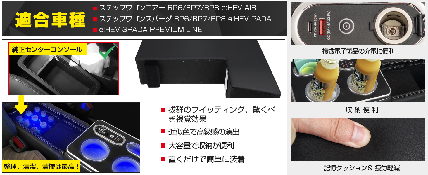 Amazon | WALKEY【急速充電 7色変換】コンソールボックス ステップワゴン スパーダ エアー RP6 RP7 RP8 適用 車 アームレスト HONDA STEPWGN e:HEV ...