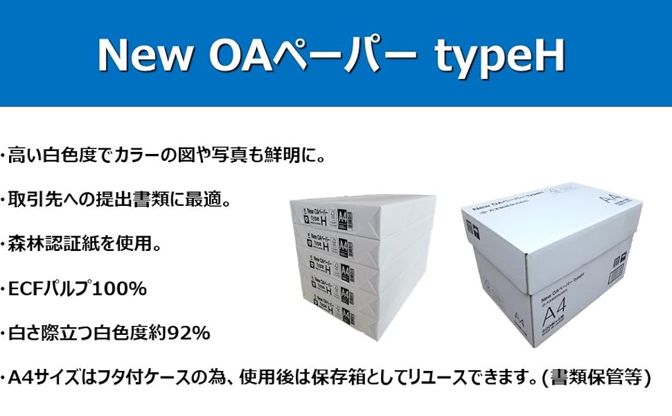 Amazon.co.jp: 大王製紙(Daio Paper) New OAペーパータイプH A4 白色度約92% 紙厚0.088mm 2500枚(500枚×5冊) FSC認証紙 : 文房具 ...
