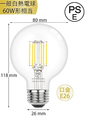 Amazon | Wonninek led電球 e26 60W形相当 2年保証 PSE認証済み E26エジソン電球 6Wフィラメント電球 2700K電球色 817lm 広配光 高演色 レトロ ...
