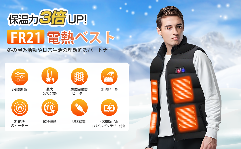 Amazon | [zzloe] 電熱加熱式ベスト 業界トップクラスの21箇所発熱 加熱式ベスト 電熱ジャケット ヒーターベスト ヒートジャケット 前後独立温度設定 40000mAhモバイル ...