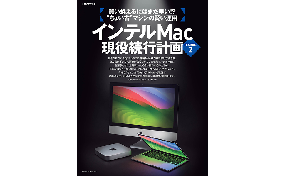 Amazon.co.jp: Mac Fan 2024年5月・6月合併号[雑誌] eBook : Mac Fan編集部: 本