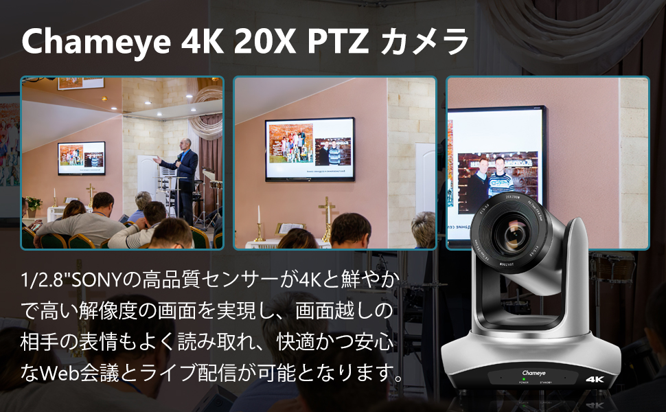 Amazon.co.jp: Chameye 4K PTZ カメラ 20x 光学ズーム PTZカメラ 4K USB3.0/HDMI/LAN ...