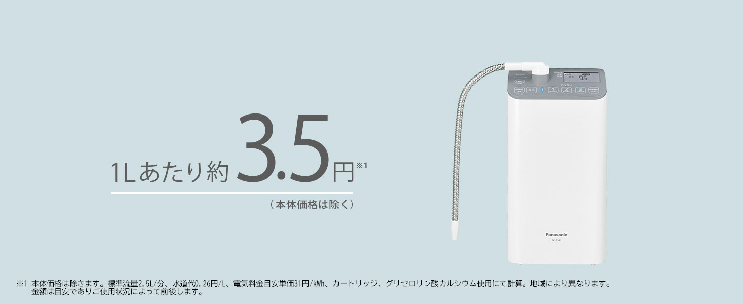Amazon.co.jp: パナソニック アルカリイオン整水器 有機フッ素化合物 PFOS/PFOA除去対応 ライトグレー TK-AS47-H: ホーム＆キッチン