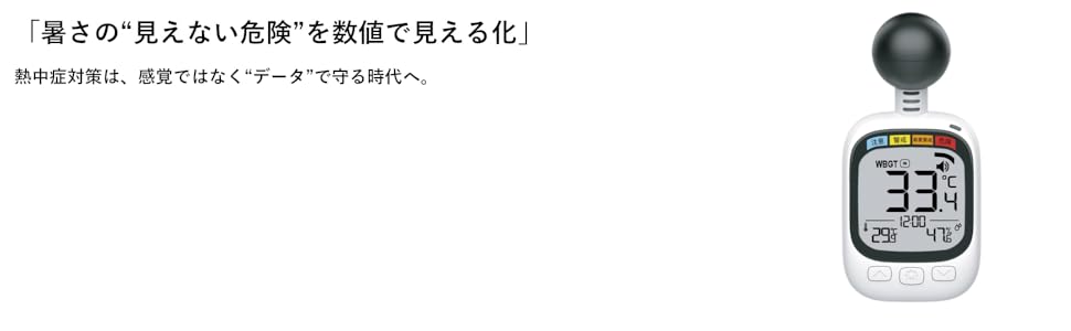 Amazon.co.jp: ヒロコーポレーション 黒球式 熱中症指数計 HDL-1717 WBGT温湿度計 アラーム付 携帯型 熱中症対策 ストラップ カラビナ付 : ホーム＆キッチン