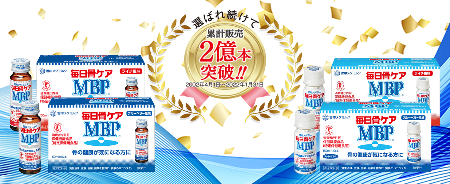 Amazon.co.jp: 雪印メグミルク 毎日骨ケア MBP🄬 ライチ風味 (30本 / 30日分) 骨密度を高める働きのあるMBP🄬 ドリンク (ペットボトルタイプ) 特定保健用食品 ...
