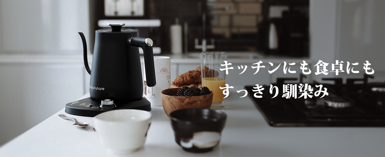 Amazon | 【Nafuhareオリジナル】 電気ケトル コーヒーケトル 0.8L 1200W 温度調節 保温機能 ドリップケトル 細口 コーヒーポット 1℃単位温度設定 2時間保温 ...