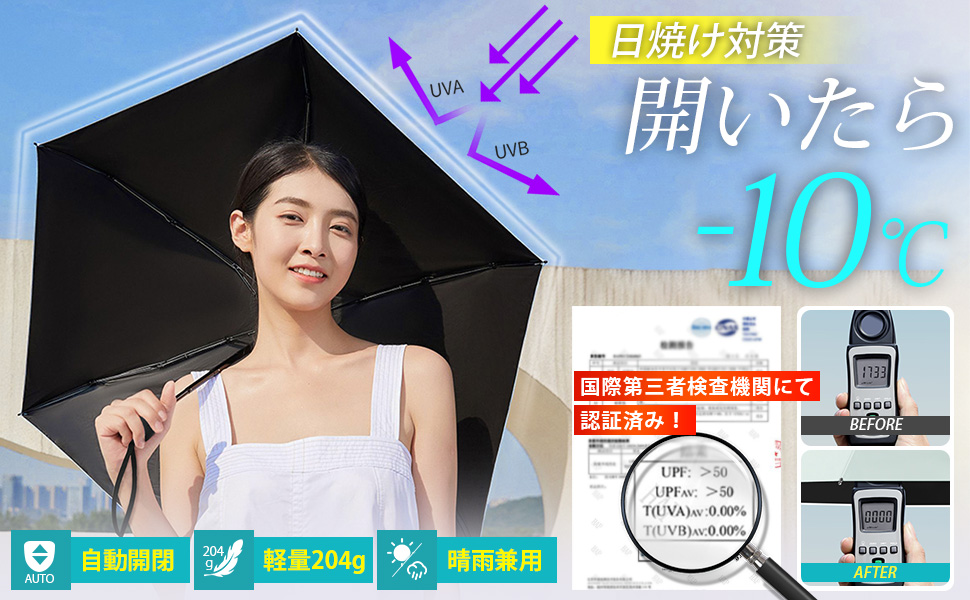 Amazon | 【194g超軽量・風に強い高強度アルミ製傘骨】 日傘 uvカット 折り畳み 【UPF50＋認証済み・ワンタッチ自動開閉・錆が発生しにくい】 折りたたみ傘 遮光遮熱 撥水耐風 ...