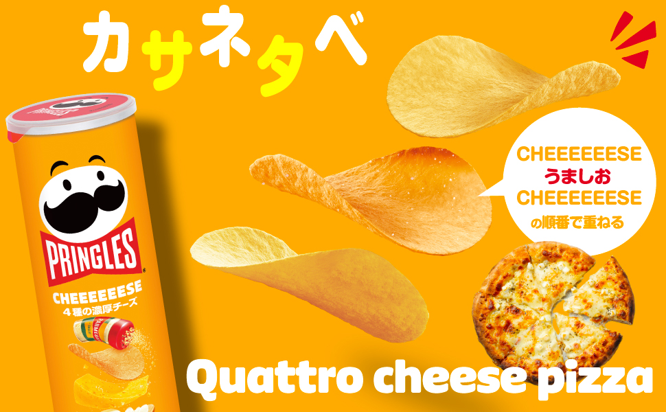 Amazon.co.jp: ケロッグ プリングルズ CHEEEEEESE S缶 53g×12個 : 食品・飲料・お酒
