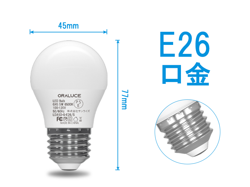 Amazon | ORALUCE LED電球 E26口金 40W相当 昼光色 6500k 5W 450lm 220度広配光 高演色 小型電球 密閉器具対応 調光不可 PSE認証 6個入 ...