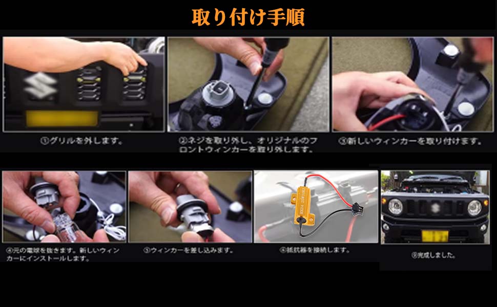 Amazon.co.jp: POPMOTORZスズキJB64 JB74 ジムニー LEDウィンカー ジムニーシエラフロントランプ 純正型LEDウインカー ハイフラ防止点滅タイプ 専用抵抗器付き ...