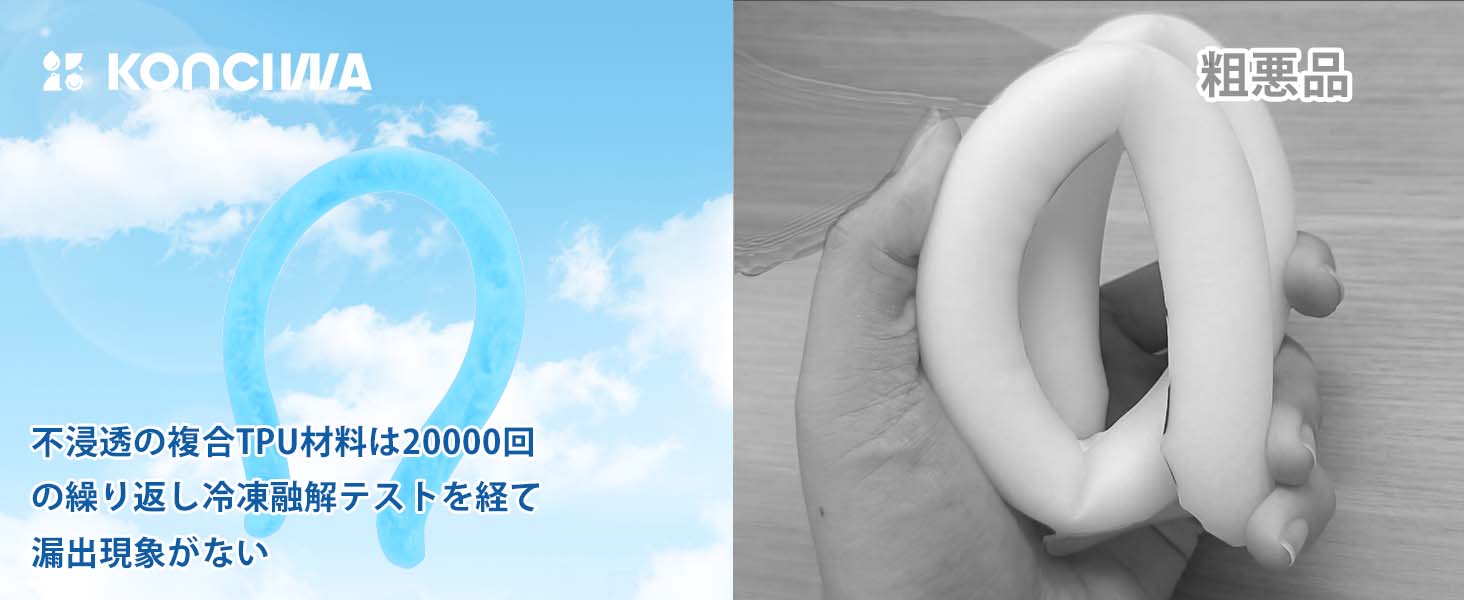 Amazon.co.jp: konciwa クールリング 二重管設計 冷感 長持ち 28℃以下で自然凍結 結露しない 蛍光デザイン 熱中症対策 冷却グッズ 大人 ネッククーラー 子供子供 男女 ...