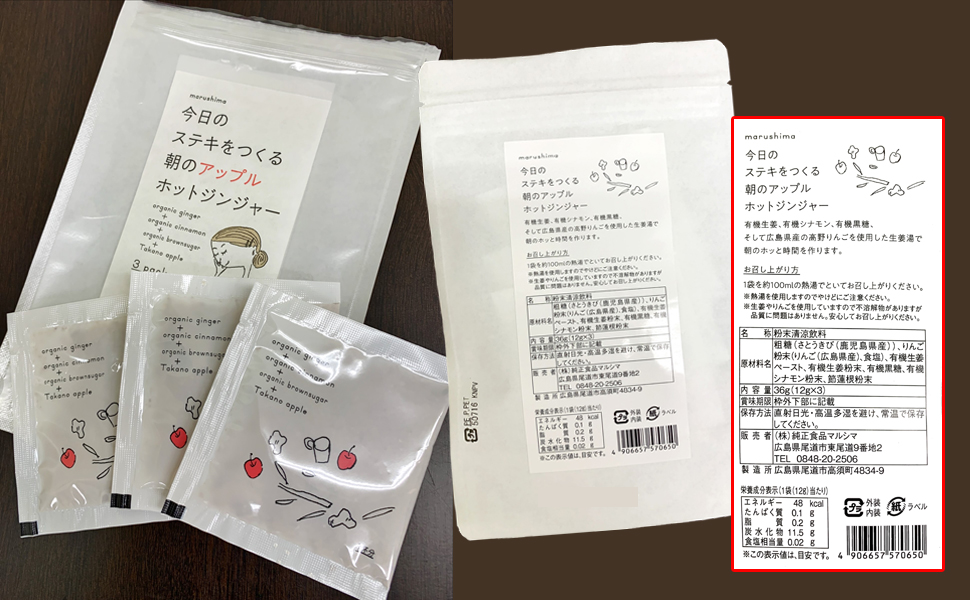 Amazon.co.jp: マルシマ 朝のアップルホットジンジャー＜36g（12g×3）＞まとめて15個 : 食品・飲料・お酒