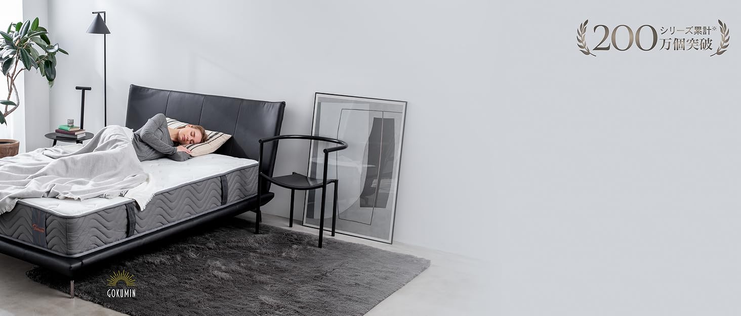 Amazon.co.jp: GOKUMIN マットレス 高反発マットレス 厚さ4cm 硬め 180N 耐圧分散 消臭 抗菌 ウレタン 高密度32D ベッドマット 敷布団 高反発 極眠 ...