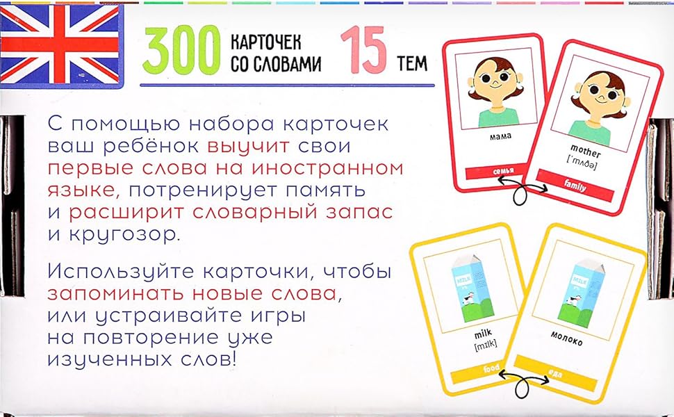 Amazon.com: Learning English for Kids as Second Language - Flash Cards ...