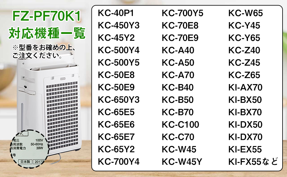 Amazon.co.jp: KTJBESTF 空気清浄機用使い捨てフィルターfz-pf70k1 使い捨てプレフィルター（6枚入り） 空気清浄機用交換部品 fz-pf70k1 フィルター別売品 ...