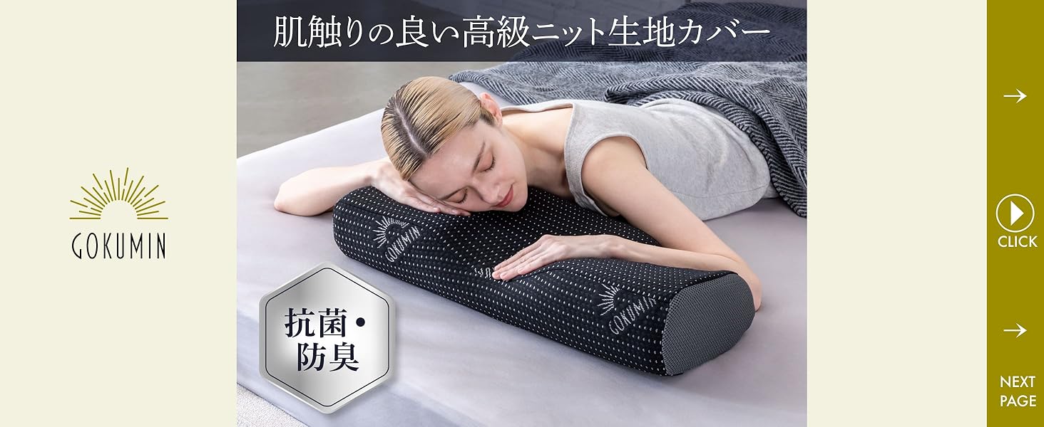 Amazon｜GOKUMIN 枕 低反発枕 高さ調整可能 【横幅たっぷり60cm！寝返り・横向き寝しやすいもっちり枕】 横向き寝 仰向け 首が痛くなりにくい 洗えるカバー 肩がラク 高級カバー ...