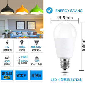 Amazon | MGY E17 6W LED ミニクリプトン電球 E17口金 LED電球 60W形相当700lm小型電球 調光器対応 広配光タイプ PSE認証済み 密閉器具対応 省エネ ...