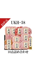 Amazon | 日本ハム 北海道 プレミアム 美ノ国 お中元 ギフトセット UKH-50R | 美ノ国 | ハム 通販