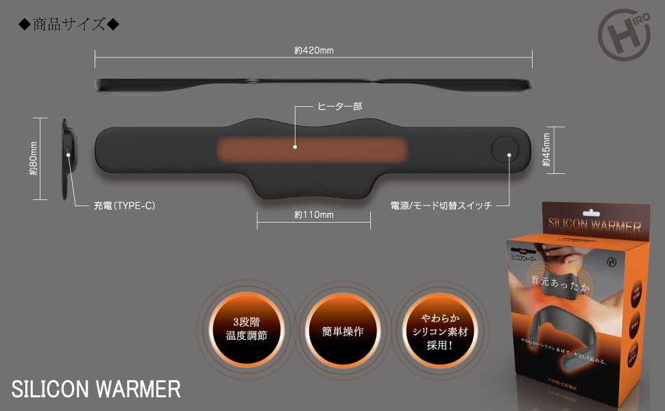 Amazon.co.jp: ヒロコーポレーション 充電式シリコンウォーマー HDL-7777 首 あったか ネックウォーマー : ファッション
