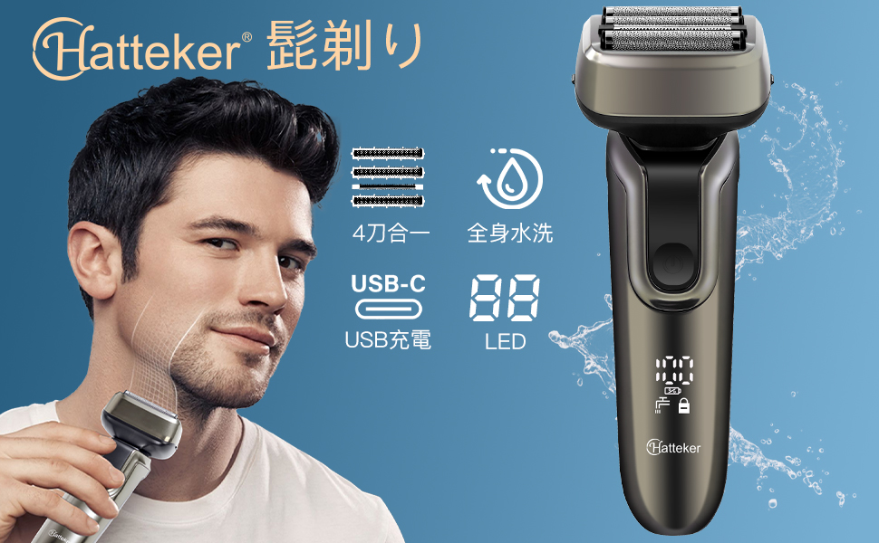 Amazon | Hatteker シェーバー メンズ 往復式 電気シェーバー 髭剃り LEDディスプレイ メンズシェーバー Type-c充電式 残量表示 電動シェーバー 深剃り ひげそり 低 ...