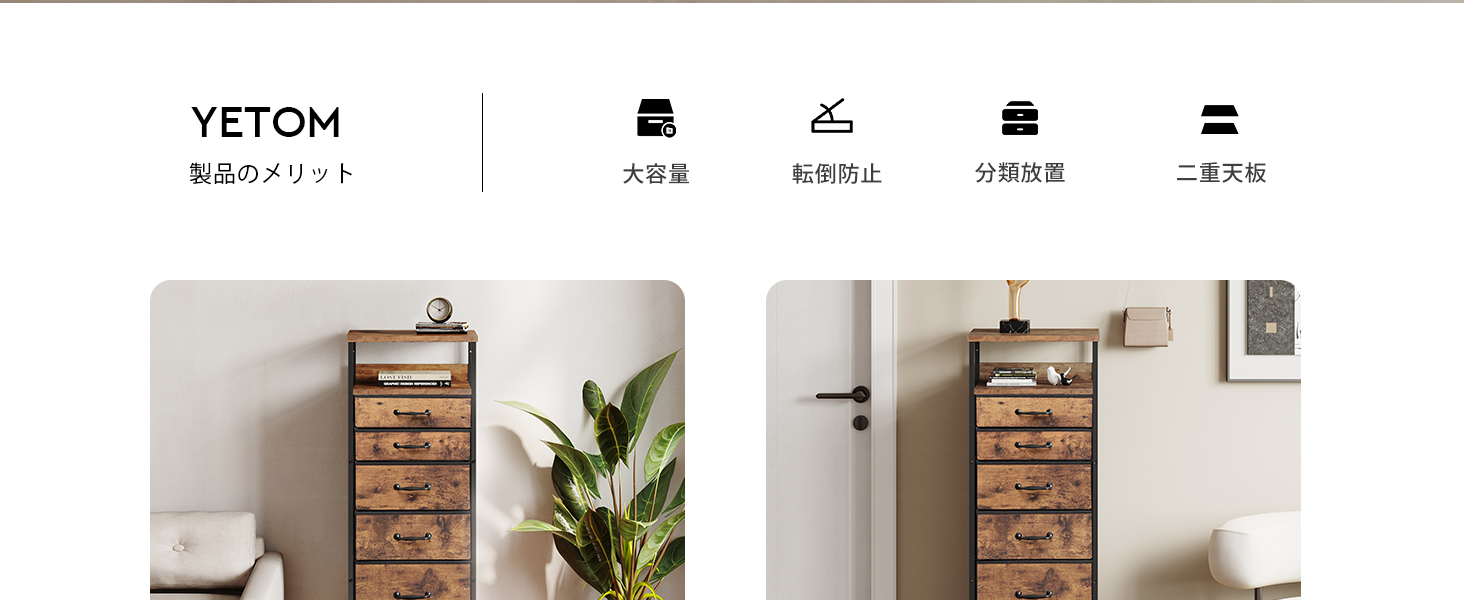 Amazon｜YeTom チェスト 7段6杯 収納 タンス おしゃれ ハイチェスト 衣装ケース 棚 六つ引き出し付き 40*29.8*113.5cm スリム サイド 洋服タンス 大容量 ...