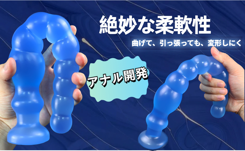 Amazon | Tsukitoy アナルプラグ ロングディルド シリコンアナルパール 9連続ビーズ ディルド 吸盤付 透明 アナルグッズ 男女兼用 245mm | Tsukitoy | エネマグラ